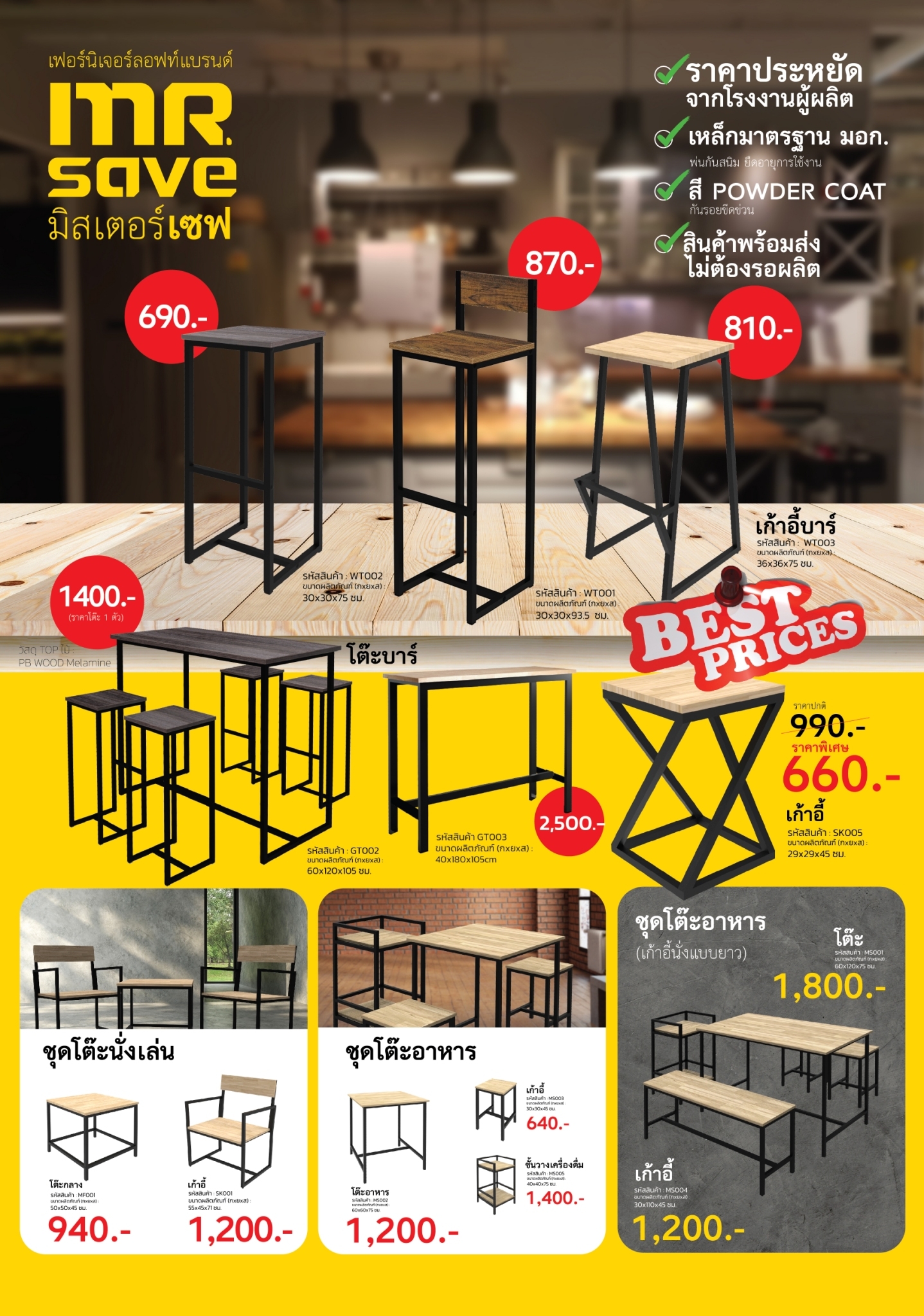 MONSTER – SALE Gallerry